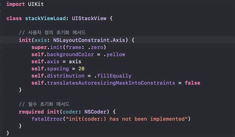 Xcode Stackview와 코드줄이기