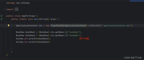 【spring篇】bean的三种配置和实例化方法
