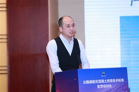 公路装配式混凝土桥梁技术标准宣贯培训会在杭州成功举办