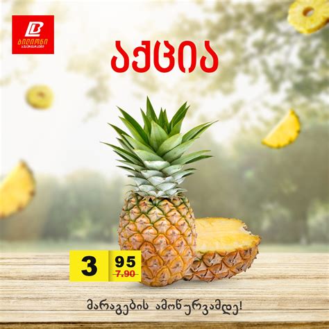 აქცია მარაგების ამოწურვამდე ბილიონში Billion ბილიონი Facebook