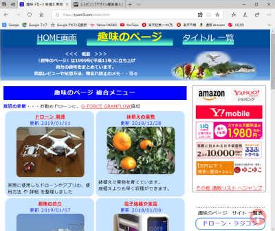 スマホ用 viewport JavaScript の設定