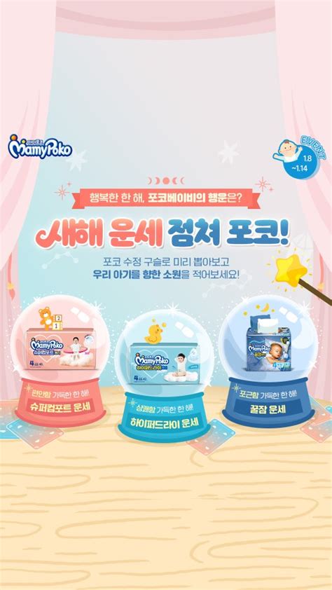 마미포코 편안함을 입히다💙 마미포코 땀먹는썸머팬티 꿀잠썸머팬티 마미포코 일급비밀 연구소로 잠입 성공😎 이 곳에는 마미포코의 Cool한 썸머 핵심 기술들이