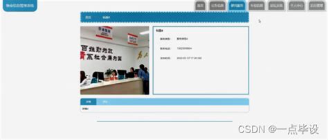 基于python django的小区物业管理系统设计与实现 小区物业管理系统python csdn博客
