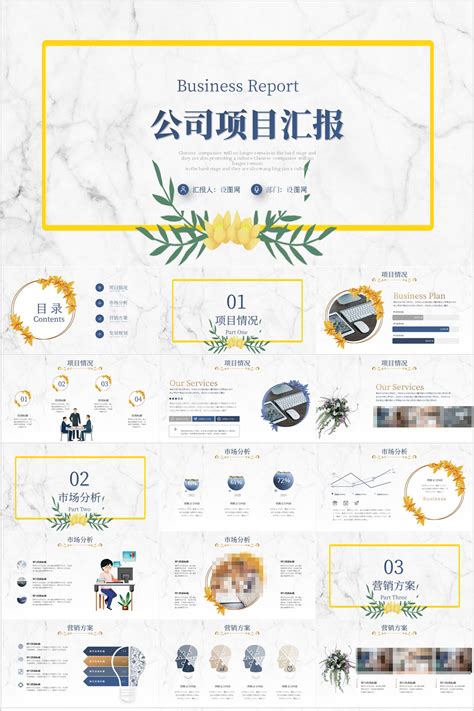 公司报告ppt素材 公司报告ppt图片 公司报告ppt模板 设图网