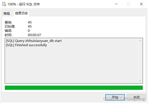 使用navicat将mysql数据库导入和导出navicat导出数据库 Csdn博客