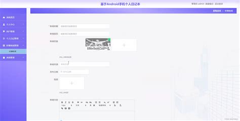 基于android手机个人日记本程序开题报告开题报告源码）在android中实现随身日记本 Csdn博客