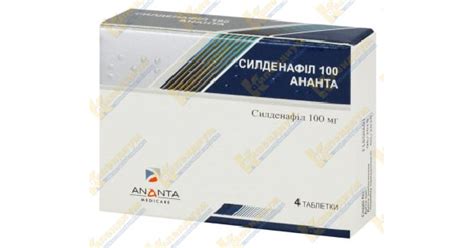 СИЛДЕНАФИЛ инструкция по применению цена в аптеках Украины аналоги состав показания