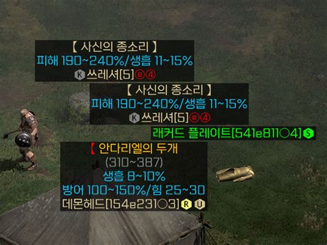 래더 파괴참 안뚜 탈갑나눔 디아블로2 자유 게시판 디아블로2 인벤
