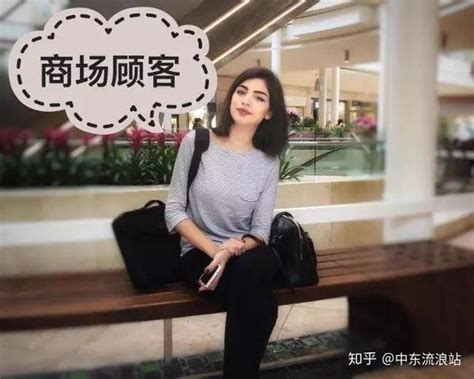 黎巴嫩美女什么样 知乎