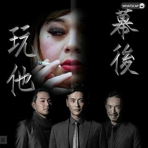 幕後玩家 Whatscap