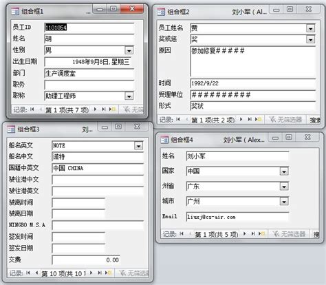 Access中组合框使用详解及教程含列表框示例access组合框教程【access软件网】