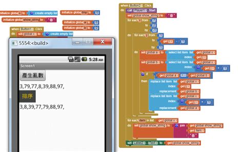 Herr Deng桑的教學blog Appinventor 2中的排序