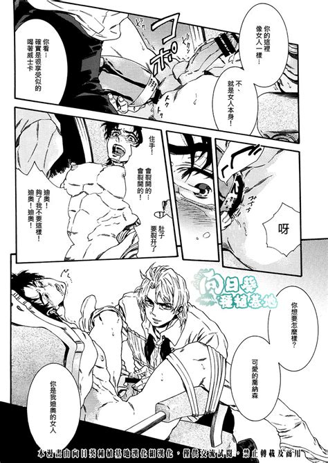 [yukioou] I Hate Sex Jojo Dj [chinese] Myreadingmanga