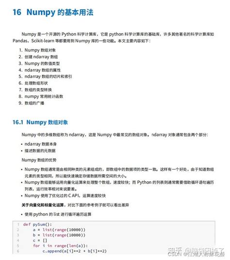 硬核，字节内部流出的521页 python 知识手册，从入门到实践，这个就够了 知乎