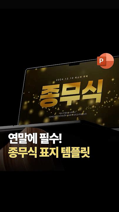 Ppt 템플릿 무료 다운