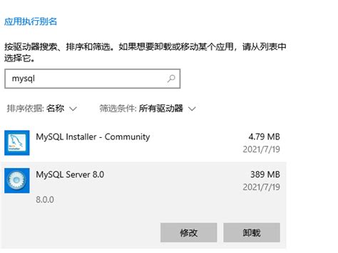 windows MYSQL安装与卸载 mysql installer for windows 可以删除吗 CSDN博客
