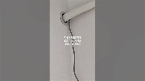 강남 수서동 신동아아파트 삼성무풍벽걸이에어컨이전설치스마트에어컨0109486110 Youtube