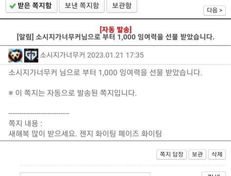 소시지가너무커님 감사합니다 롤 리그 오브 레전드 에펨코리아