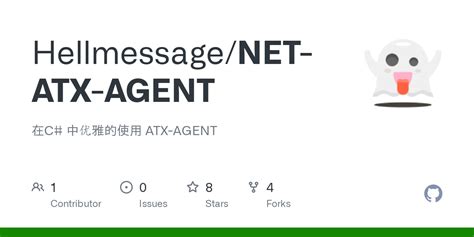 github hellmessage net atx agent 在c 中优雅的使用 atx agent