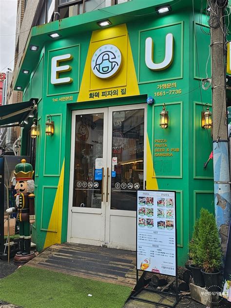 전포 화덕피자 Eu피자and파스타 서면본점 네이버 블로그