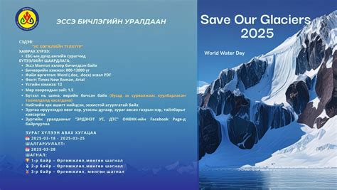Эрдэнэт ус ДТС ОНӨХК 🌊💦Дэлхийн усны өдөрт зориулсан ЭССЭ БИЧЛЭГИЙН УРАЛДААН НҮБ аас энэ