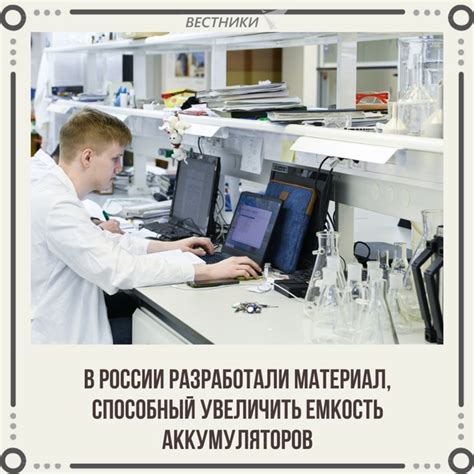 В России создали высокопрочную тонкую фольгу для аккумуляторных батарей ...