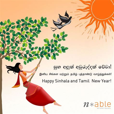 Rajitha Wickramasinghe On Linkedin ලැබුවා වූ නව වසර ඔබ සැමට කිරියෙන් පැණියෙන් සාමය සතුටින්