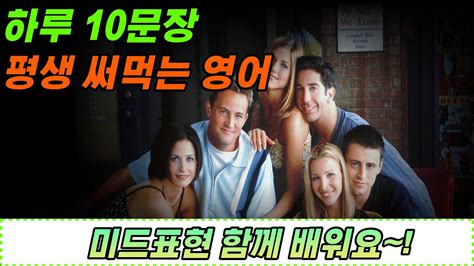 영어쉐도잉 No 01 100 그냥 틀어만 두시면 알아서 반복합니다 이 문장들은 넷플릭스에서 자막없이 들리게 될 겁니다