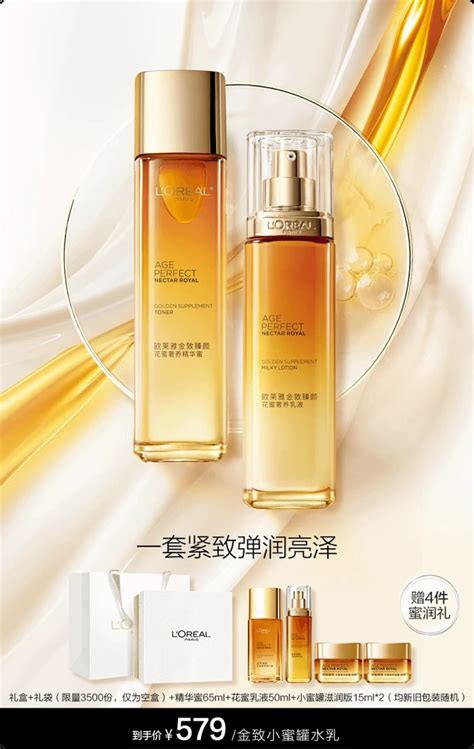 欧莱雅官方旗舰店