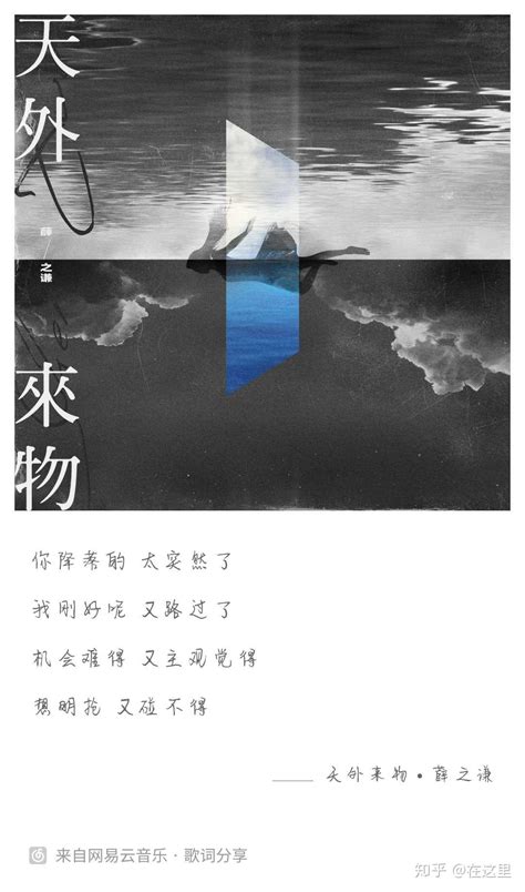 学唱歌薛之谦天外来物 知乎