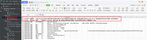 Seleniumpython自动化测试（二）框架分享：excel用例读取多用例自动运行多浏览器chromefirefox测试结果生成失败case截图log日志记录