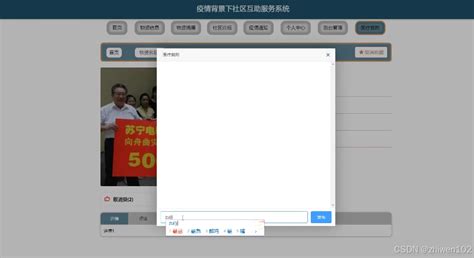 基于nodejsvue疫情背景下社区互助服务系统 开题源码程序论文 计算机毕业设计 Csdn博客