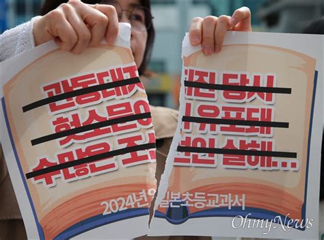 일본의 역사왜곡 교과서와 관련해 30일 부산겨레하나 오마이포토
