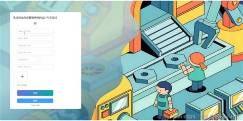 计算机毕业设计springboot生活用品供应管理系统的设计与实现8s2eu9 附源码 基于springboot的日化品系统的设计与实现摘要