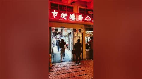 逸東邨~香港街市👍👍👍 Youtube