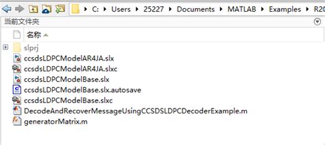 在matlab中运行自带的模块以CCSDS LDPC Decoder模块为例 ccsds ldpc matlab CSDN博客