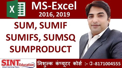 Class 11 Ms Excel 2019 In Hindisum Sumif Sumifs Sumsq Sumproduct