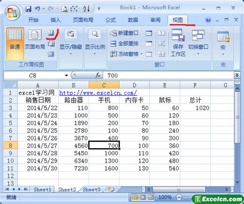 对excel分页符进行调整 Excel分页符怎么删除 文军营销