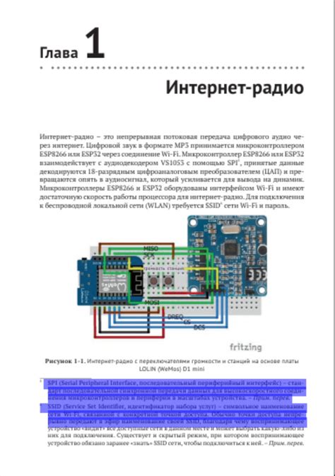 Н Кэмерон Электронные проекты на основе esp8266 и esp32 Создание