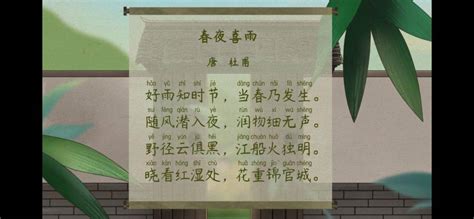 【语文大师】春夜喜雨——唐·杜甫 搜狐大视野 搜狐新闻
