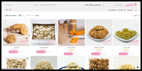 نمونه کار طراحی اپلیکیشن فروشگاهی{نمونه اپلیکیشن کیک و شیرینی}