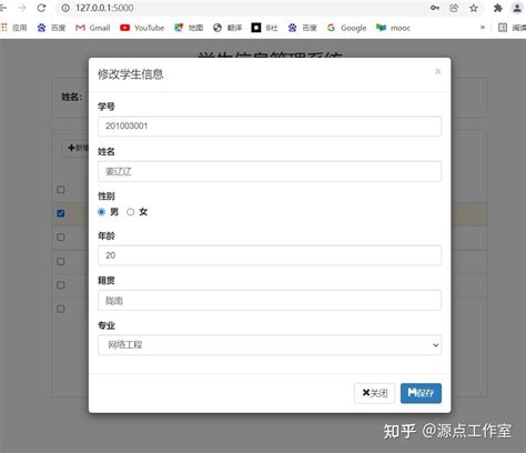 python开发基于 B S 架构的管理信息系统学生信息管理 知乎 python开发基于 B S 架构的管理信息系统学生信息管理 知乎