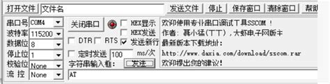 esp8266 at指令以及刷固件 8266烧写易微联固件 csdn博客