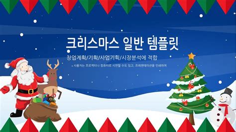다가오는 프레젠테이션을 위한 무료 예수님 Ppt 템플릿 Pngtree