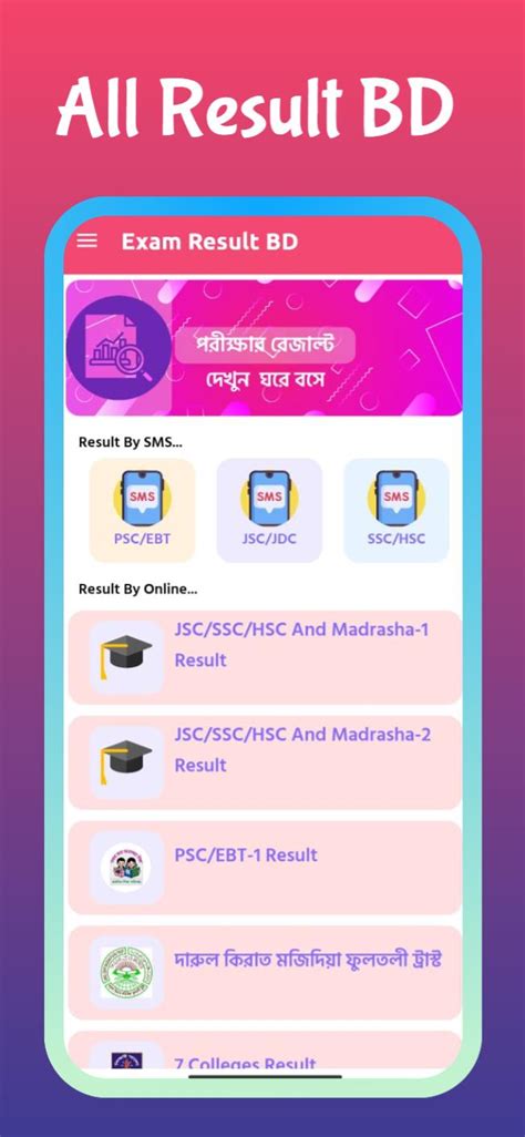 All Exam Results Jsc Ssc Hsc Apk For Android Download