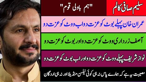Saleem Safis News Columnarticalkaalum Analysis About Nawaz Sharif