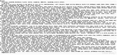 Python Selenium爬取诗词名句网三国演义全本书 Csdn博客