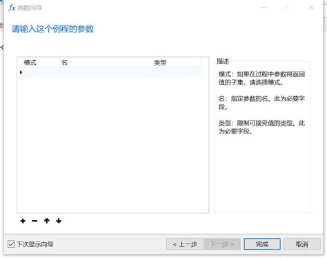 使用navicate 为 Mysql 创建定时任务navicate Schedule Csdn博客