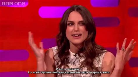 Кира Найтли о секс лицах и съёмках в Искуплении Youtube