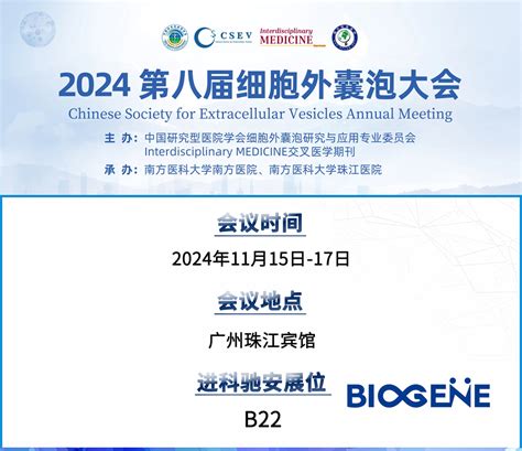 Bio Gene Technology Ltd